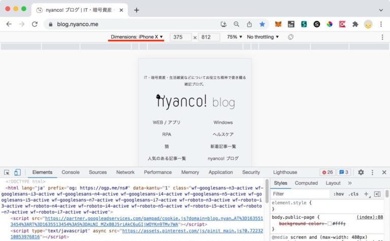 【Chrome】標準機能でページ全体スクショを撮る方法【拡張機能なし】 - nyanco! ブログ