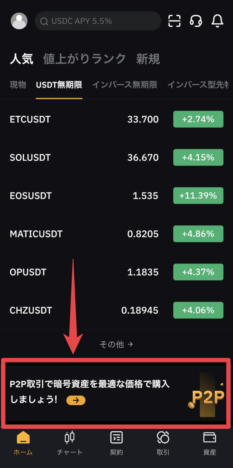 【BYBIT】銀行振込で暗号資産が購入できるP2P取引をやってみたよ【スマホ】 - nyanco! ブログ