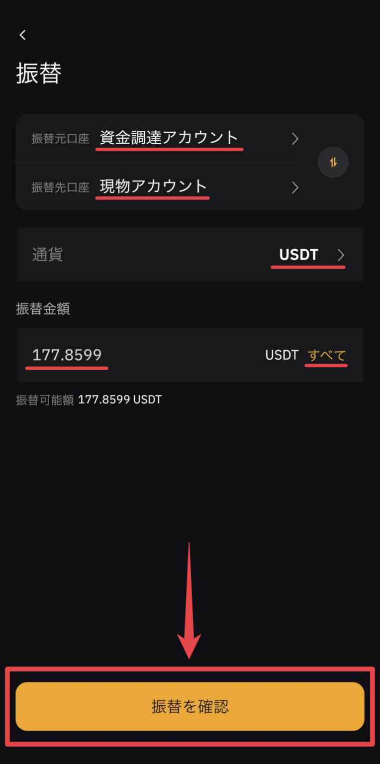 【BYBIT】銀行振込で暗号資産が購入できるP2P取引をやってみたよ【スマホ】 - nyanco! ブログ