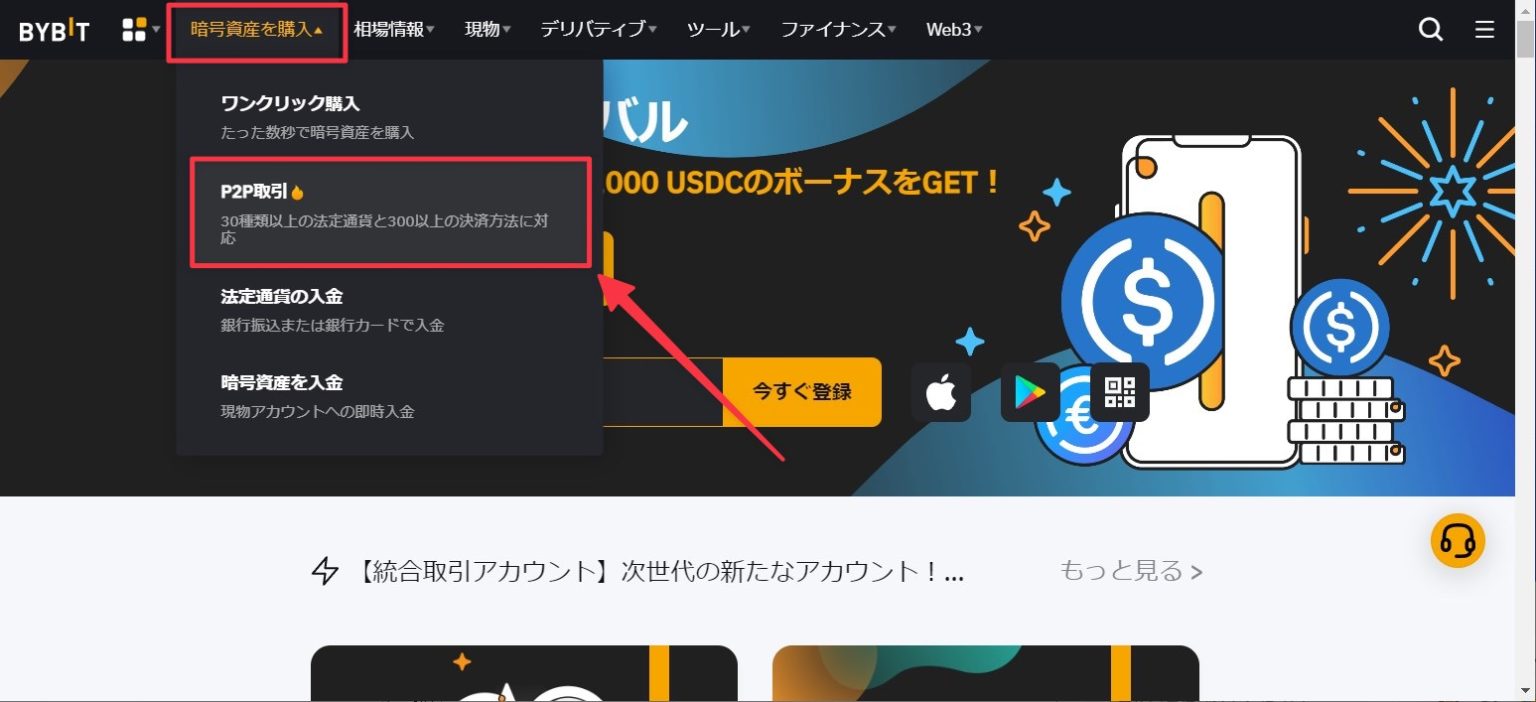 【BYBIT】P2P取引をPayPalで支払ってみたよ【PC】 - nyanco! ブログ