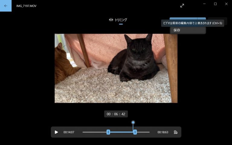 【Windows】「フォト」アプリで動画を効率良くトリミングする方法 - nyanco! ブログ