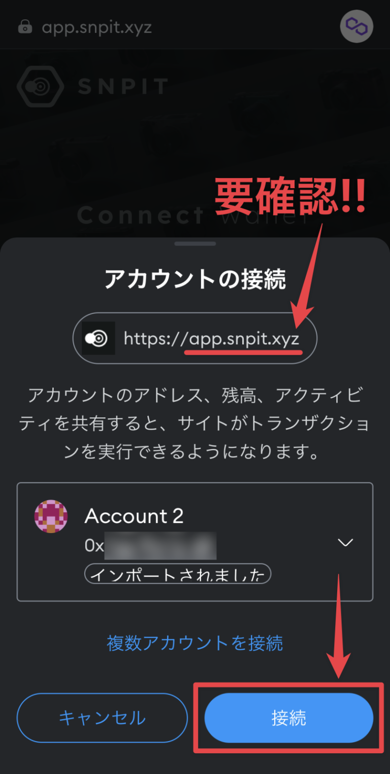 【SNPIT】購入したカメラNFTをアプリ内で使えるようにしてみたよ - nyanco! ブログ