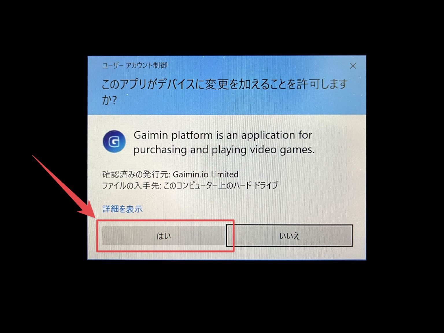 【GAIMIN】「GAIMIN Platform」導入方法と使い方について - nyanco! ブログ