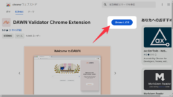 【不労所得】未使用帯域を提供して稼ぐ！「DAWN」始めてみたよ【DePIN】 - nyanco! ブログ