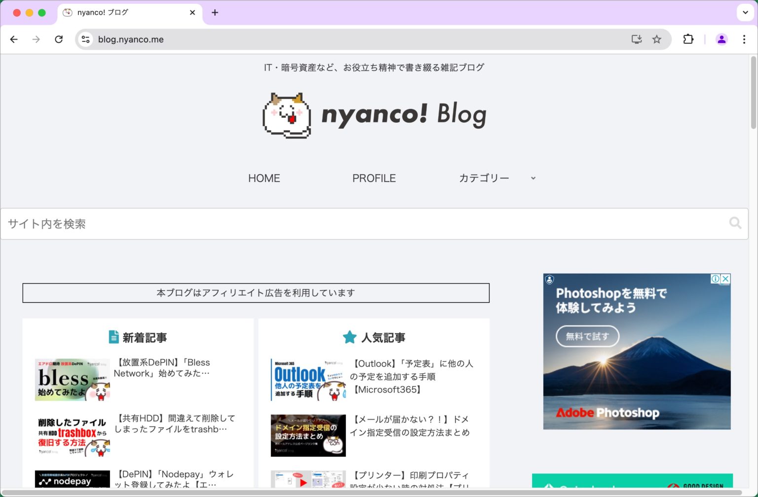 【Chromeブラウザ】特定ページのキャッシュを削除する方法 - nyanco! ブログ