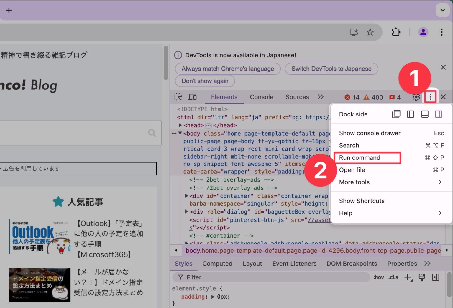 【Chromeブラウザ】特定ページのキャッシュを削除する方法 - nyanco! ブログ